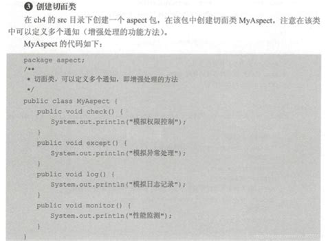 java ee框架整合开发入门到实践 spring aop、事务 javaee aop 实战 csdn博客