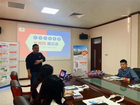 走进河南河北湖北康正药业产品培训会圆满举行 HUBEI KANGZHENG PHARMACEUTICAL CO LTD