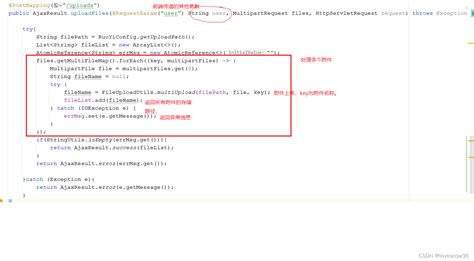 uniapp springboot批量上传附件 uni uploadfile批量上传文件 csdn博客