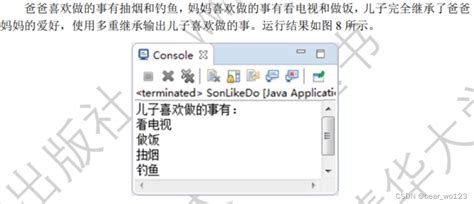 java第七次作业 bear wo123的博客 csdn博客