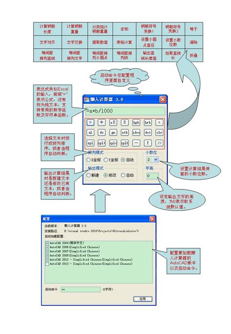 [分享]一个功能强大的cad计算器插件 autocad工具插件 autocad论坛 明经cad社区 et vs2010 最新版本 字符串表 功能强大 powered by