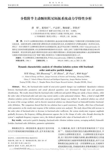 pdf dynamic characteristics analysis of vibration isolation system with fractional order semi