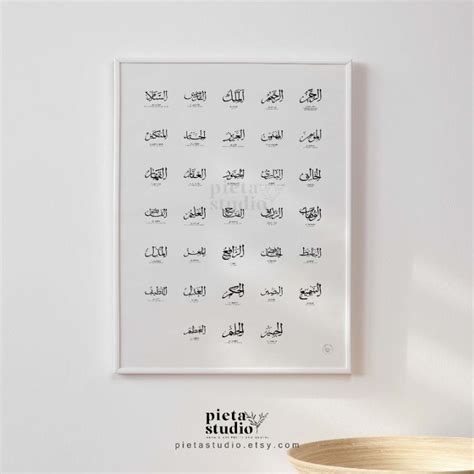 99 Names Of Allah With Meaning Calligraphy Wall Art Set Of 3 Asmaul