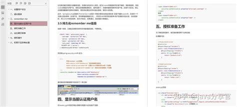 github上标星103k的spring security实战手册，直接霸榜 知乎