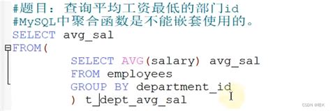 sql：子查询 sql 将子查询的结果命名 csdn博客