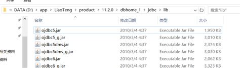 jdbc连接oracle数据库报错：java lang classnotfoundexception oracle jdbc driver oracledriver teng6 博客园