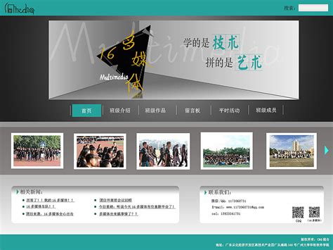 班级网页 网页 个人网站 顾乙 原创作品 站酷zcool