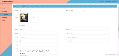springboot java php node python社区旧物交易系统【计算机毕设】 csdn博客