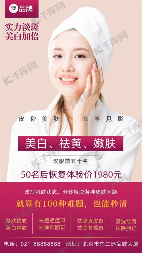 美容护肤青年女性摄影图海报海报模板下载 千库网