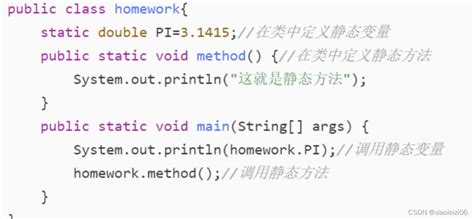 java第六章：类和对象 java中表示对象的行为的是 csdn博客
