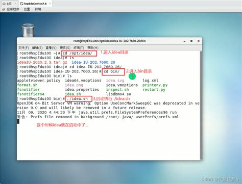 linux 之 javaee 定制篇（linux搭建javaee环境 超详细安装教程： jdk的安装、tomcat 的安装、 idea2020 的安装、mysql5 7 的安装