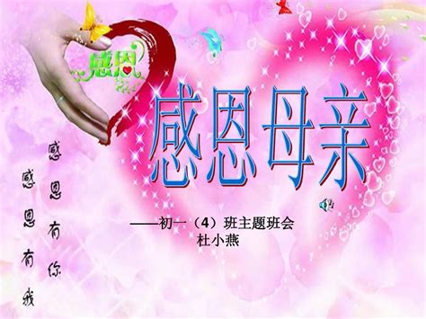 感恩母亲 word文档在线阅读与下载 无忧文档