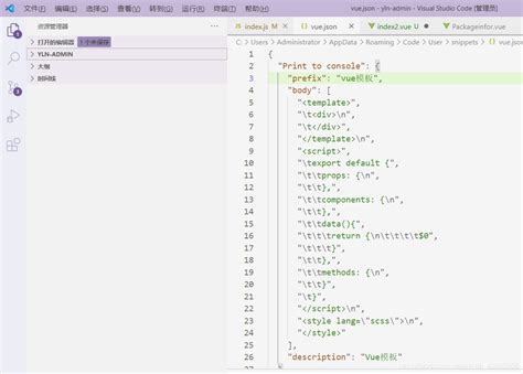 使用vscode，新建 vue文件，自动生成vue文件代码块模板 vscode vue3 0项目新增文件 csdn博客
