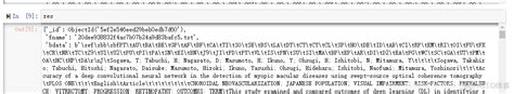 python读取二进制文件 xff xfe xef xbb xbf wx63899b601ff16的技术博客 51cto博客