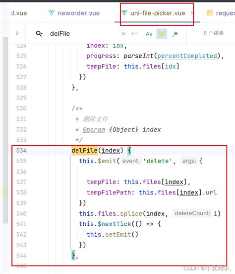 uniapp uni file picker delete删除时候不知道删的是第几个，真坑，用着他的组件写着代码还得改着他的源码 uni file picker删除 csdn博客
