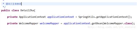 springboot如何实现其他普通类调用spring管理的service dao等bean 开发技术 亿速云