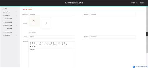 ssm毕设项目基于html5的环保公益网站d4sf1（java vue mybatis maven mysql sprnig） 基于html5绿色环保公益网 csdn博客