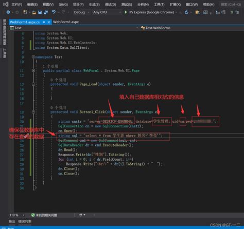 win10 asp（vs2019）连接sqlsever数据库 vs2019连接sqlserver数据库 csdn博客