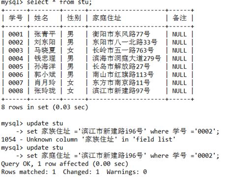第3次作业 sql语句的基本使用2（修改表 基本查询） 计科李华超 博客园