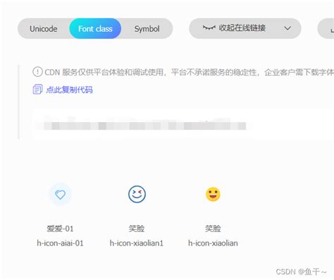 【vue2】vue引入阿里矢量图标iconfont以及引入lodash插件 vue2项目能使用iconfont吗 csdn博客