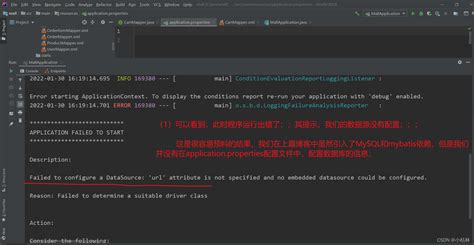 spring boot电商项目9：数据库设计与项目初始化四：在配置文件中，配置数据库、配置mapper xml位置；在主程序处通过 mapperscan配置mapper接口位置；第一次全流程