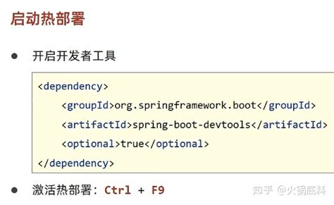 springboot基础知识汇总（四：开发实用篇） 知乎
