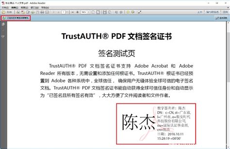 pdf文档签名证书是什么呢？ pdf证书签名如何分类呢？ 数安时代 gdca ssl证书官网