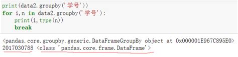 Pandas DataFrameGroupBySeriesGroupBy结构 CSDN博客