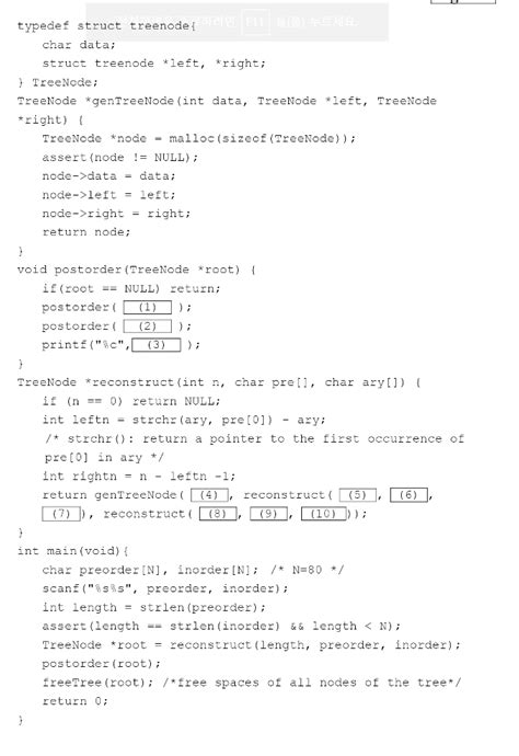 solved 10 10 the following is a c code segment by