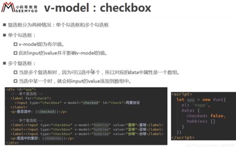 vue学习（7）—表单数据双向绑定v model vue java数据表双向绑定 csdn博客