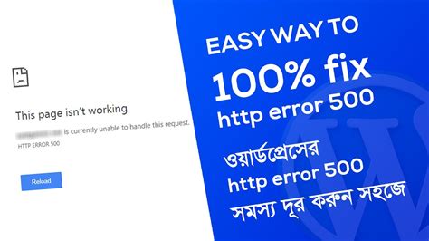 error 500 website is currently unable to handle this request 100 fix youtube