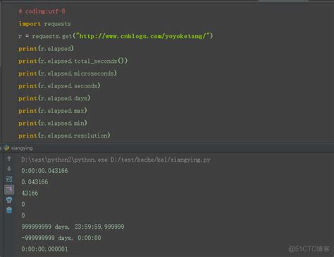 python之requests获取响应时间 elapsed 与超时时间设置（timeout） 51cto博客 python requests设置超时时间