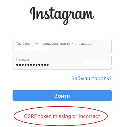 how to fix instagram login error csrf token missing or incorrect unum