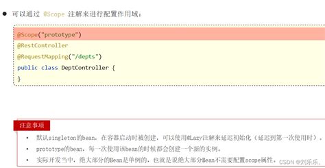 springboot 配置优先级，bean管理，底层原理） bean 创建优先级 csdn博客