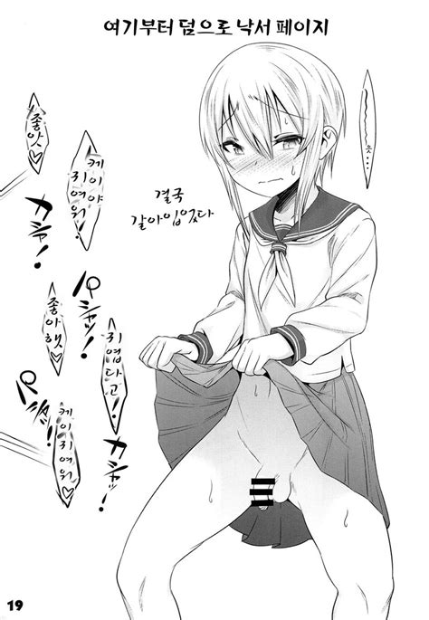 Ego Dance Nanamatsu Kenji Onii Cha Ga Ecchi De Komacchaccha Kr Myreadingmanga