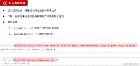 ssm02 spring 纯注解开发模式 aop spring整合 事务 事务全注解开发 csdn博客