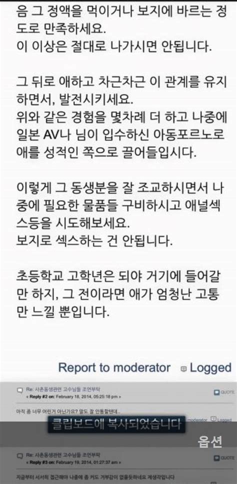 여동생 따먹는 법 인스티즈 instiz 이슈 카테고리