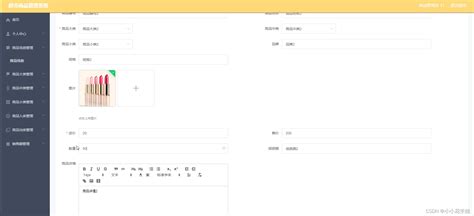 java毕设项目超市商品管理系统（java vue mybatis maven mysql） 商品管理系统项目 csdn博客