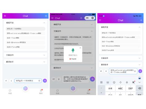 基于uniapp vue3仿制chatgpt模板app版本 andy2016 站酷zcool