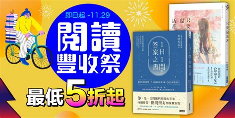 城邦讀書花園 樂天市場Rakuten