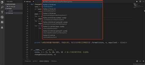 mac，vscode编写python代码示例