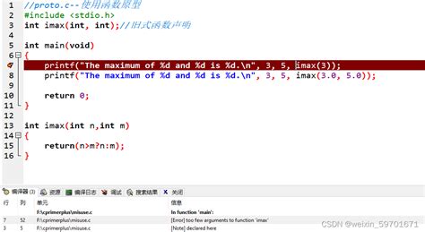 C语言编译error too few arguments to function imax CSDN博客