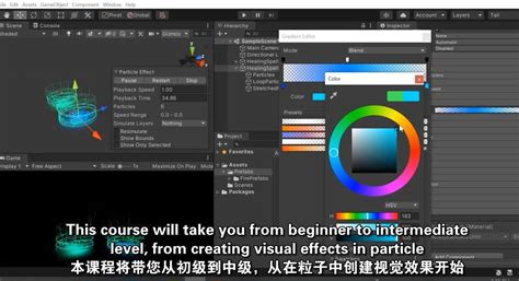 Unity粒子系统创建VFX游戏特效学习教程 Visual Effects in Unity Particle Systems