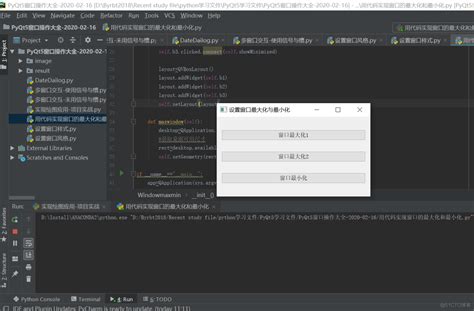 python 多窗口操作 python pyqt5 多窗口 mob64ca140530fb的技术博客 51cto博客
