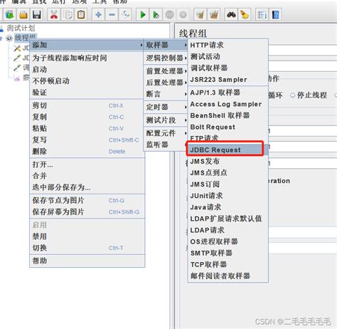 jmeter连接clickhouse clickhouse驱动依赖 二毛毛毛毛毛的博客 csdn博客