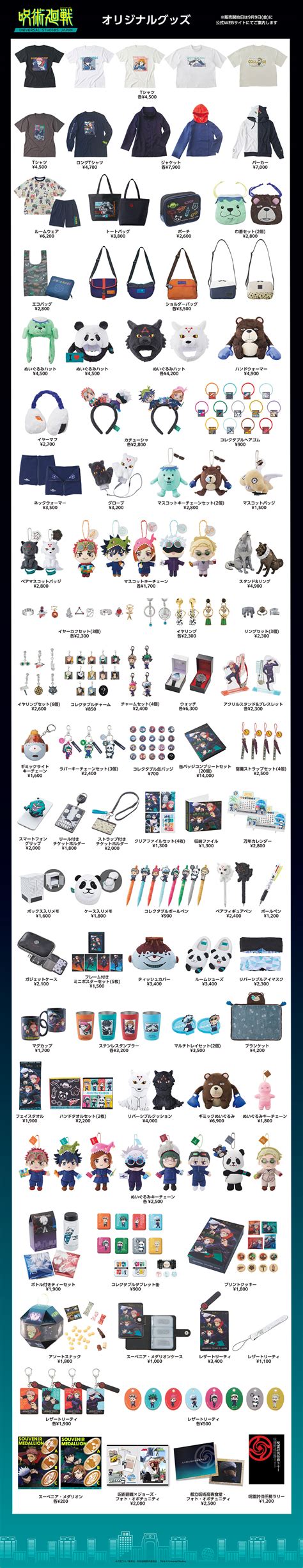 通販正規品 呪術廻戦 by ちょる s shopラクマ グッズの通販 定番大得価