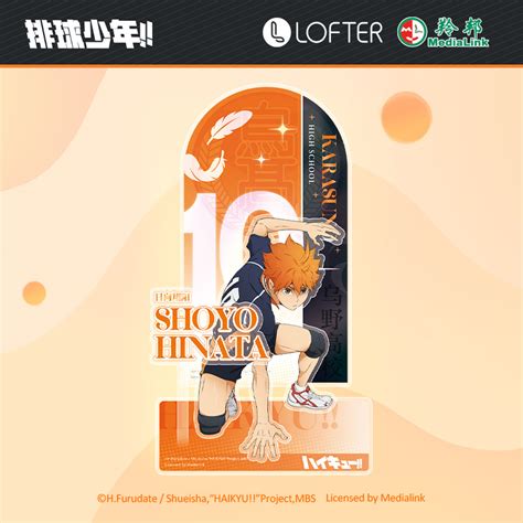 正版官谷排球少年动漫周边日向翔阳影山飞雄亚克力立牌摆件 虎窝淘