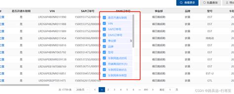Element Table结合sortablejs、vuedraggable实现表格表头拖拽、隐藏显示操作vuedraggable 与element Ui Table结合 Csdn博客