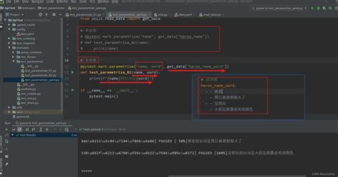 四、python接口自动化 yaml（数据驱动） python 自动化yaml csdn博客