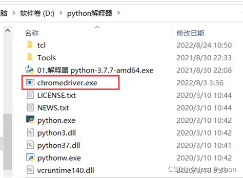 selenium报错：this version of chromedriver only supports chrome version